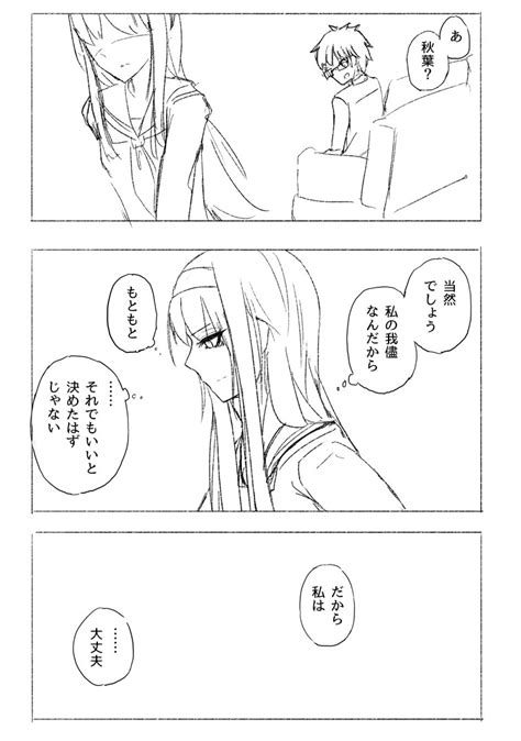 blendy療養するぞ ω on Twitter RT zyprss 月姫二次創作漫画 秋葉の話です 獣を征するshe