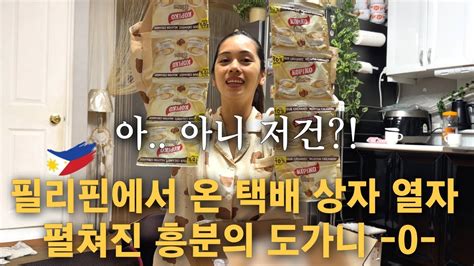 한국생활 5년만에 겨울에 수돗물 틀어놓는 이유를 알게 된 외국인 아내 ㅋㅋ 국제커플 한필커플 S3 E168 Youtube