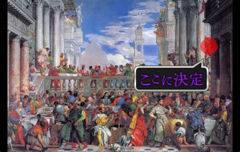 【意味が分かると怖い絵4】「カナの婚礼」の攻略 タクヤンの情報発信部屋
