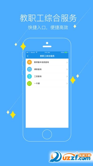 掌上黄淮黄淮学院手机客户端21 官网苹果版 东坡下载