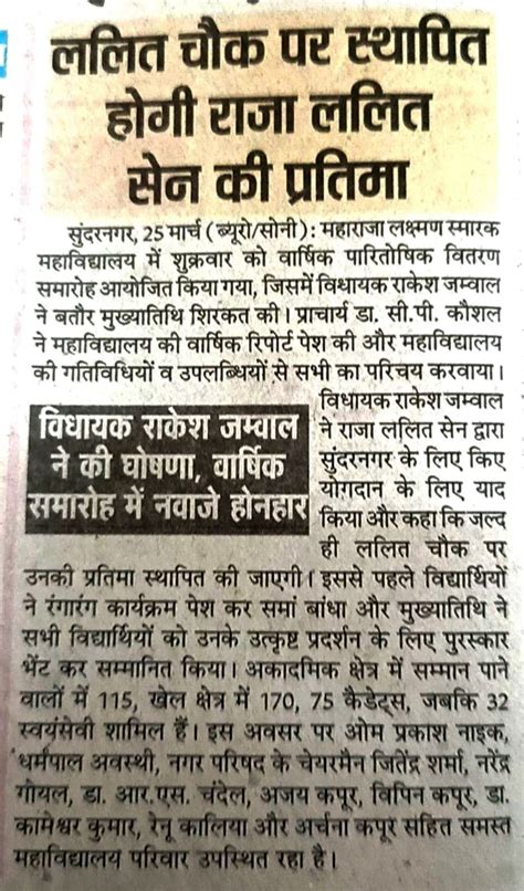 The Statue Of His Highness Late Raja Lalit Sen Ji Will Be Installed At