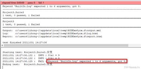 Fail Keyword ‘builtinlog Expected 1 To 6 Arguments Got 8（解决方法