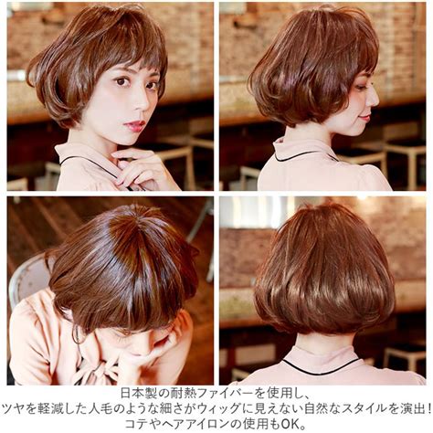 Prisila プリシラ ショート フルウィッグ フルウイッグ 通販 ボブ オールウィッグ かつら ウィッグ ウイッグ つけ毛 耐熱 医療用