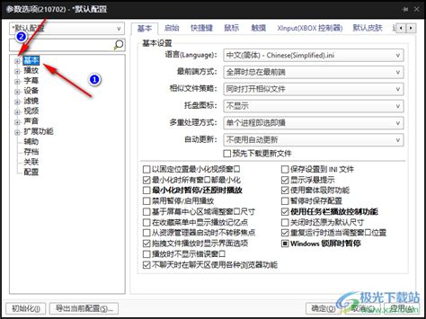 potplayer怎么关闭显示文件名 potplayer关闭显示文件名的方法 极光下载站