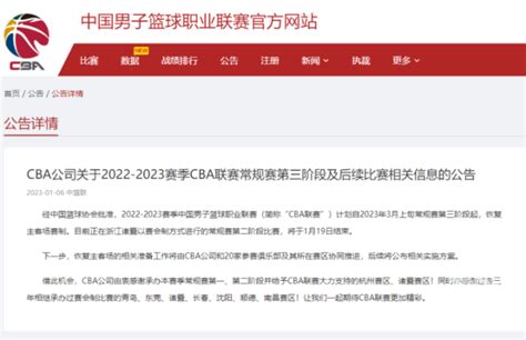 看球的快乐回来了！杭州人3月可以在家门口看cba联赛啦 杭州新闻中心 杭州网