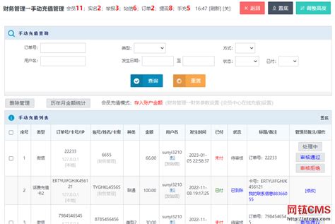 新增插件：扫码充值手动录入（php版）插件更新网钛php版网钛cmsotcms