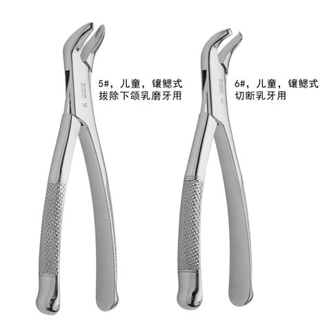 新华医疗拔牙钳儿童镶鳃式医用不锈钢钳子夹子牙科口腔科手术器械 虎窝淘