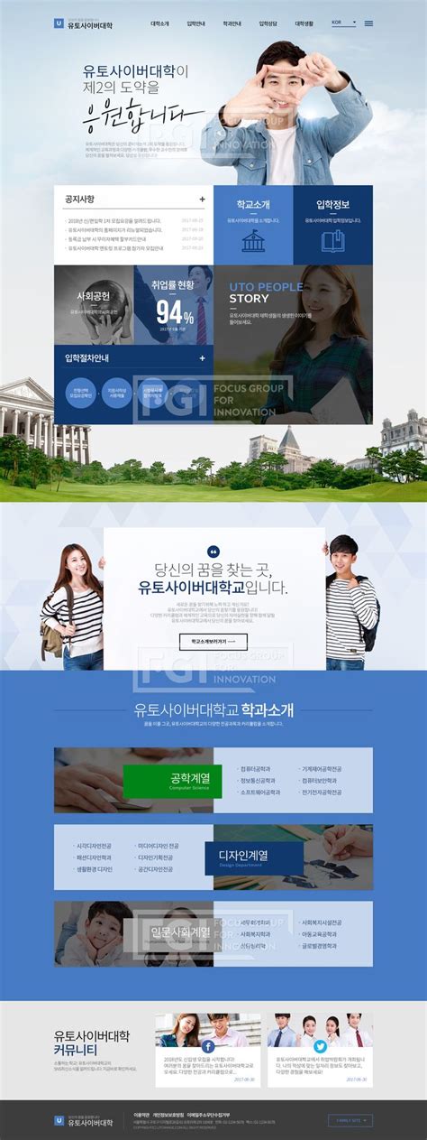 비즈니스웹템플릿 003 B057 유토이미지 웹디자인 웹템플릿 교육 웹 웹디자인 반응형 원페이지 원스크롤링 템플릿 메인 서브 세트 비즈니스 학교
