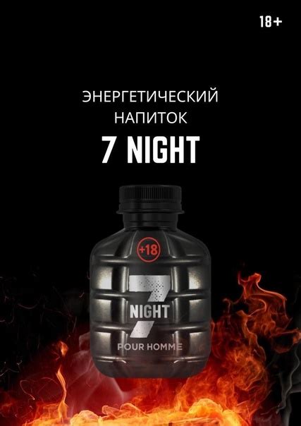 7 ночей напиток для стимуляции мужской силы Находящиеся в нем