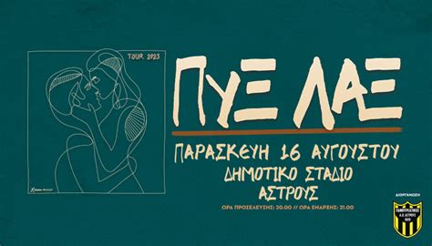 Φωτογραφίες τύπου ταυτότητας βγαλμένες από τον φωτογράφο Θανάση Κουτίβα υπαίθρια τις