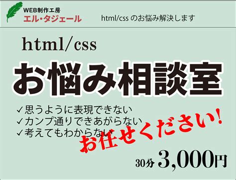 html cssのお悩み解決ます コーディングでわからない事ありませんか？バシッと解決します。 webサイト修正・カスタム・コンサル ココナラ