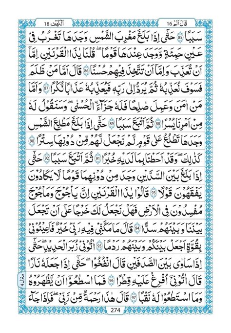 Para 16 Pdf Quran411