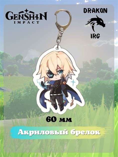 Брелок Геншин Импакт Брелок Genshin Impact купить с доставкой по выгодным ценам в интернет