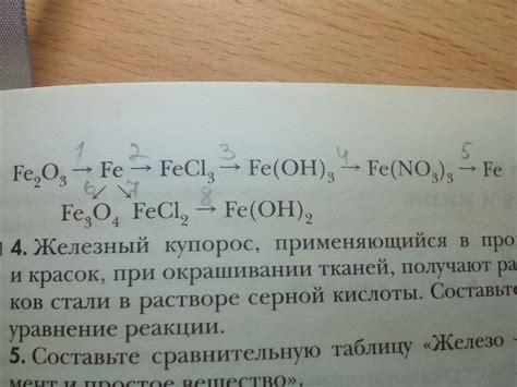 Составьте уравнения реакций в соответствии со следующей схемой превращений Школьные Знания Com