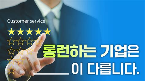 고객이 열광하는 고객경험을 만들어라 큐레이션 가인지캠퍼스