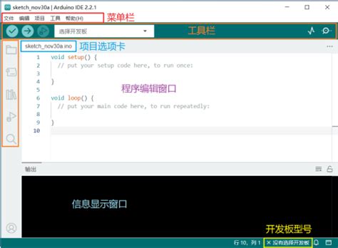 《esp32s3 Arduino开发指南 V10 》第五章 Arduino开发环境搭建itpub博客
