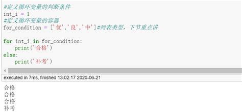 Python 合并 循环listpython系列19：基础数据结构 Csdn博客