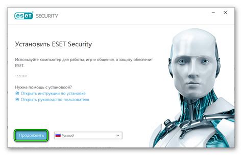 Скачать пробную версию NOD32 на 30 дней бесплатно