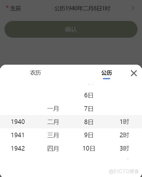 【全栈实战】基于 Vue3 Wot Design Uni 动手封装组件51cto博客vue3封装组件