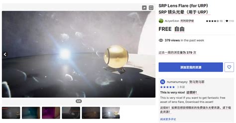 【unity游戏开发入门到精通——3d篇】3d光源之——unity使用lens Flare Srp 组件实现太阳耀斑镜头光晕效果 Ew帮帮网 【unity游戏开发入门到精通——3d篇】3d光源之——unity使用lens Flare Srp 组件实现太阳耀斑镜头光晕效果 Ew帮帮网