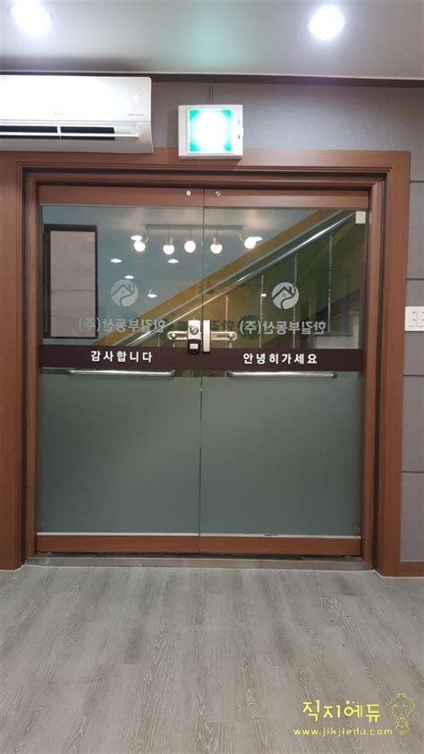 ♥한길부동산창문썬팅 부동산창문썬팅 출입문시트지 컴퓨터시트커팅 시트지커팅 시트커팅 공인중개사무실썬팅 상가썬팅 회사출입문썬팅 시트지