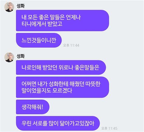 말을 너무 예쁘게 해서 공부라도 하나 싶은 아이돌 인스티즈 Instiz 이슈 카테고리