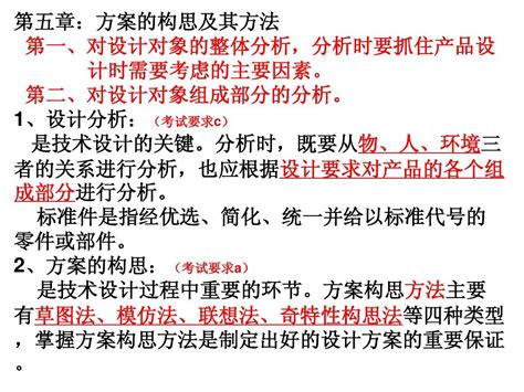 必修 复习 章 word文档在线阅读与下载 无忧文档