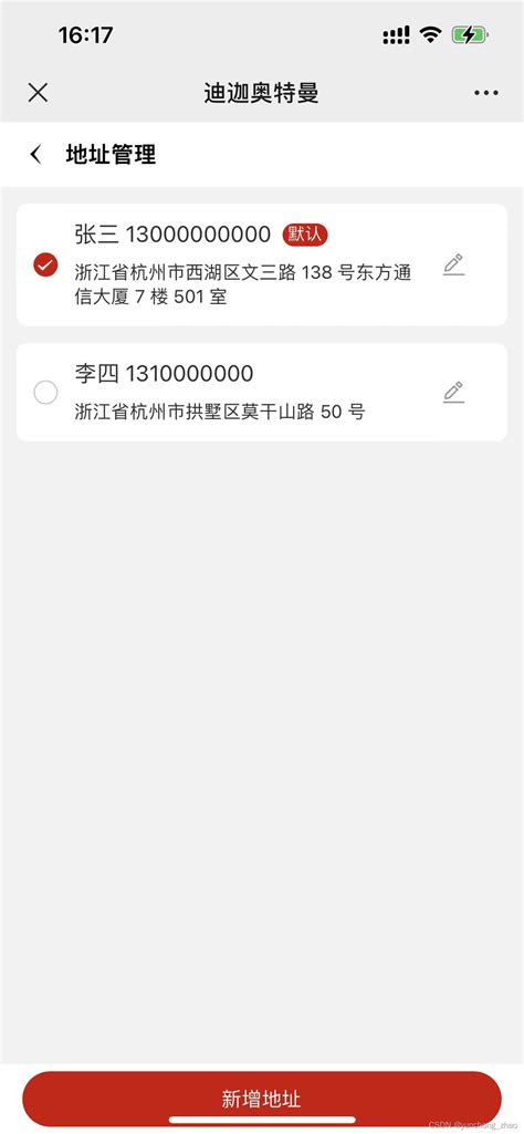 Ios H5底部安全区适配
