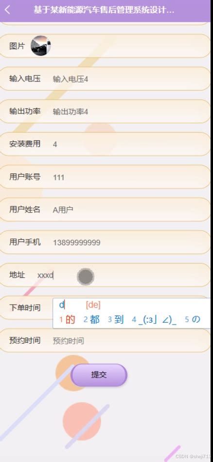 开题报告 Flask框架基于某新能源汽车售后管理系统设计与研究4y770（python程序论文） Csdn博客