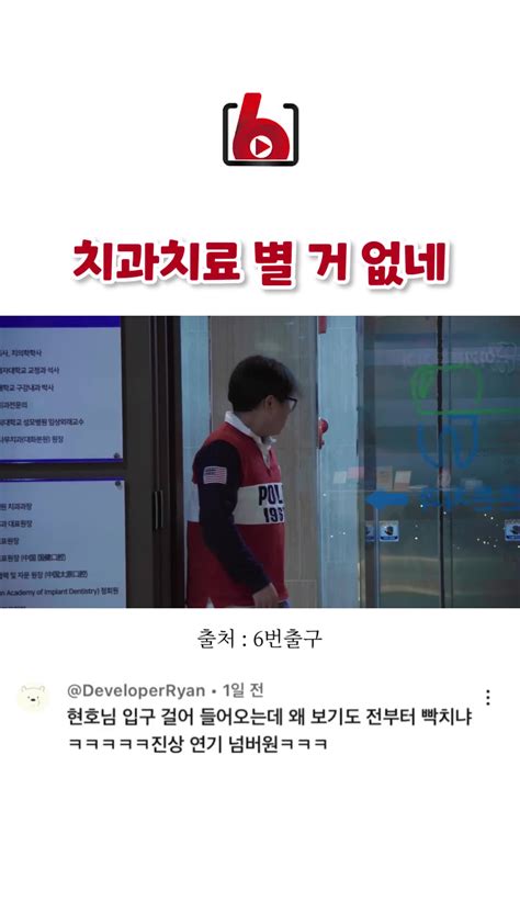 유머 짤 웃긴짤 웃긴글 웃김 재밌음 재밌다 꿀잼 쇼츠 예능 웃음 현웃 웃짤 웃짤동 1분 1분유머 Shorts 공감 스케치코미디 숏코미디