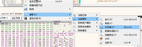 熟悉x64dbg调试器 x64debug csdn博客