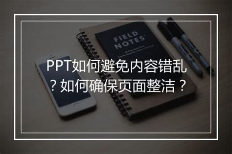 Ppt每页尺寸如何调整？如何修改大小以适应不同设备？ 8104办公软件