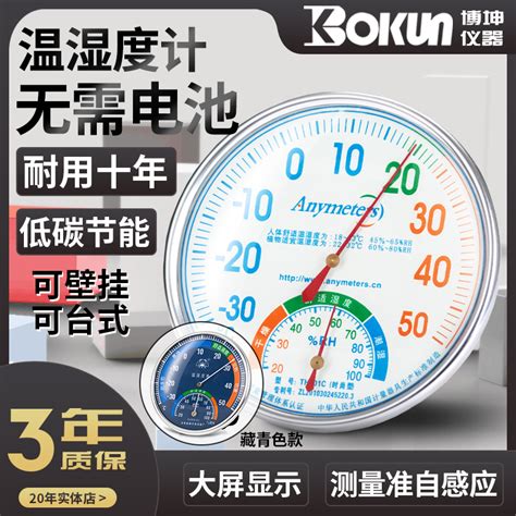 温湿度计家用温度计湿度计室内工业大棚高精度台式壁挂温度室温表 虎窝淘