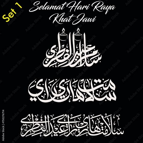 Selamat Hari Raya Aidilfitri Jawi Png Png Image My Xxx Hot Girlhari Raya Png