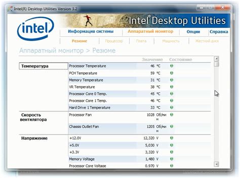 Как проверить температуру процессора