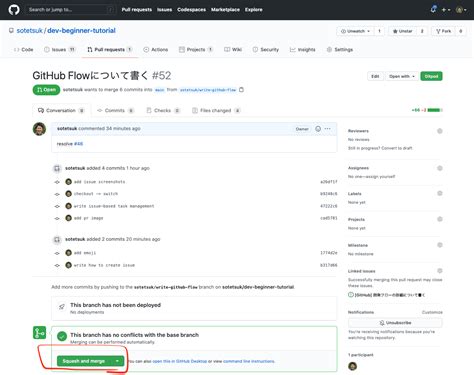 GitHub入門 Dev beginner tutorial