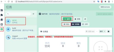 安装并搭建vue项目【安装node，设置npm镜像】 vuenpm镜像代码 csdn博客