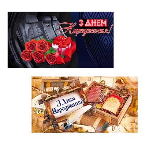 Листівка конверт для купюр мікс З днем народження Чоловіки — Купити в Україні Ціна фото