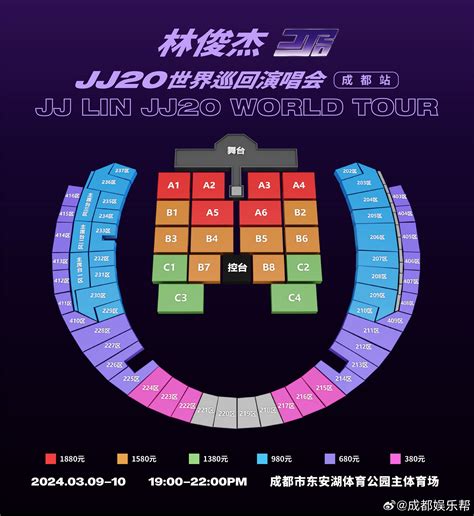 林俊杰成都演唱会座位图出炉，目测680980的票最多林俊杰座位成都演唱会新浪新闻