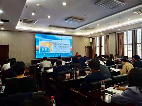巴彦淖尔市“三线一单”细化完善工作第二次对接会顺利召开 最新动态 巴彦淖尔市生态环境局