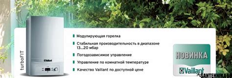 Котел газовый двухконтурный Vaillant turboFIT VUW 242/5-2 0010020901 ...