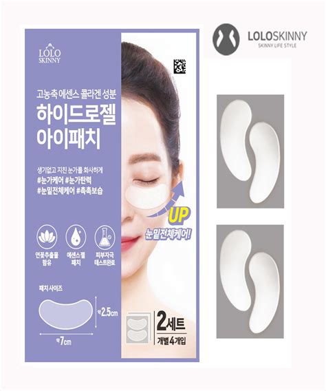 로로스키니 로로스키니 콜라겐 하이드로겔 아이 패치 개별포장 눈밑 주름 없애는법 눈가 처짐 리프팅 팩