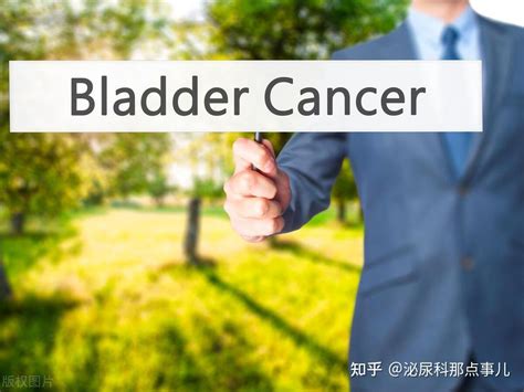 肌层浸润性膀胱癌的福音！保膀胱治疗方法揭秘！ 知乎