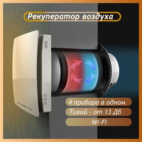 Приточно-вытяжная установка KCvents VT501- WF — купить в интернет ...