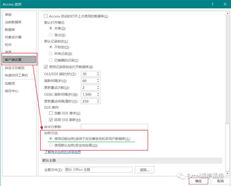 Vba学习70：一步一步带你创建带密码保护的access数据库access Vba保存附件 Csdn博客