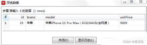 6 2 不一致数据的转换 csdn博客