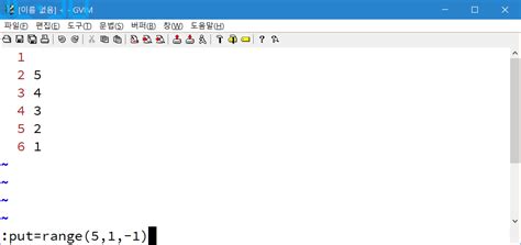 케세라세라 Vim 꼼수의 발견 9th