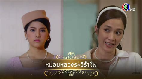 ดวงใจเทวพรหม เปิดตัวนักแสดงรุ่นพ่อแม่ ชาวเน็ตติง นก สินจัย ไม่สมบท เพียงขวัญ