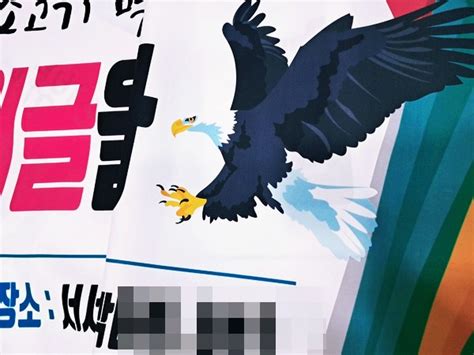 골프모임 행사 준비 골프대회 이글 축하 현수막 골프 대회 간식 골프 시상 폼보드 피켓 우승상금 보드 제작 네이버 블로그