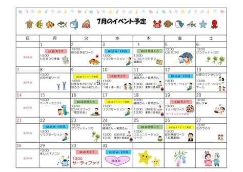 ★7月の就労プログラム★ 大阪・京都の障害者就労移行支援事業所ラ・レコルト